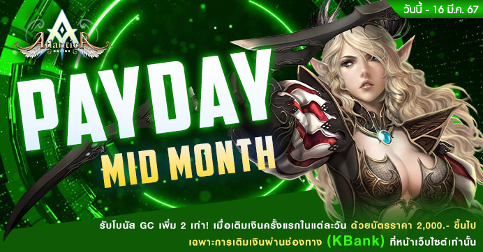 Atlantica Online Thailand