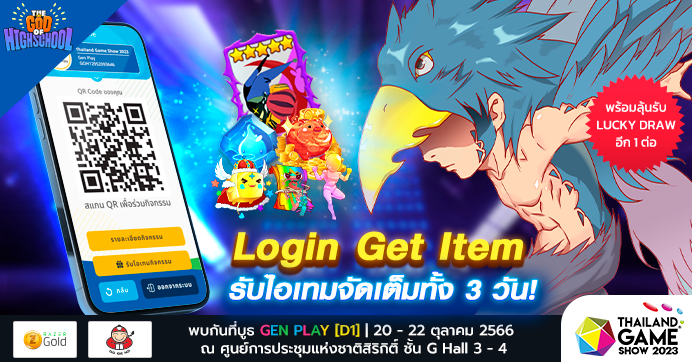 GOH: God of High School - GenPlay