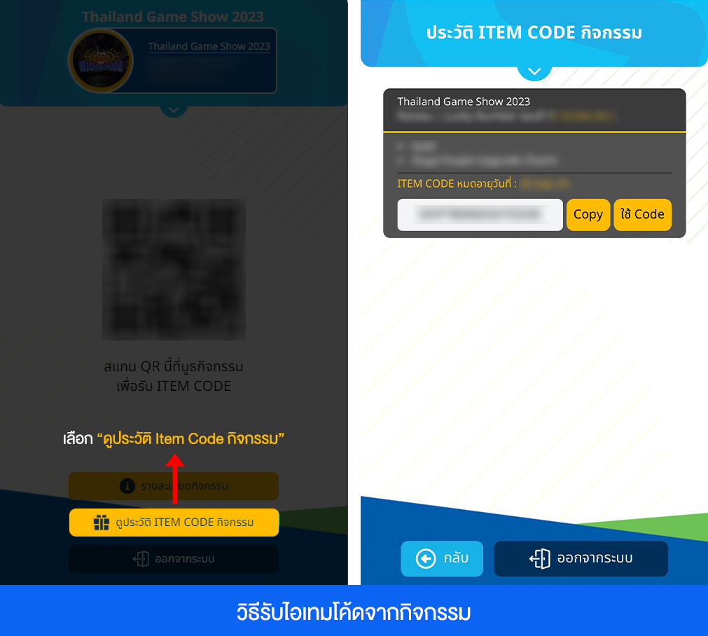 GOH: God of High School - GenPlay