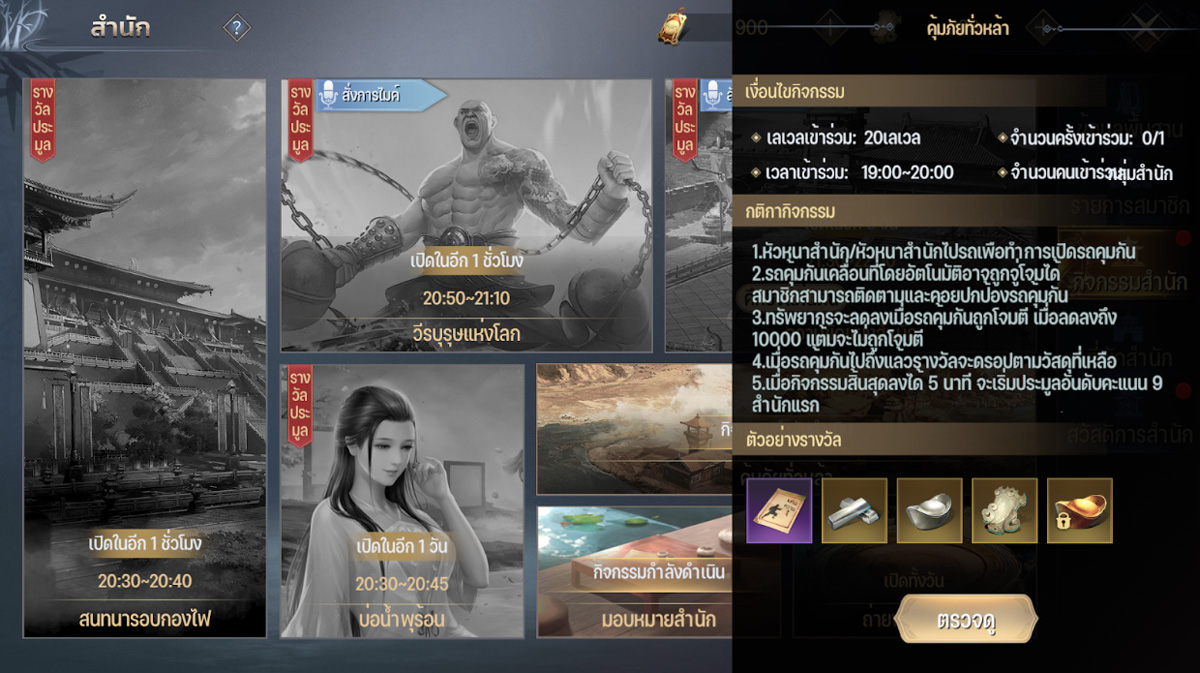 JOL หาญท้าชะตาฟ้า ปริศนายุทธจักร | genplay