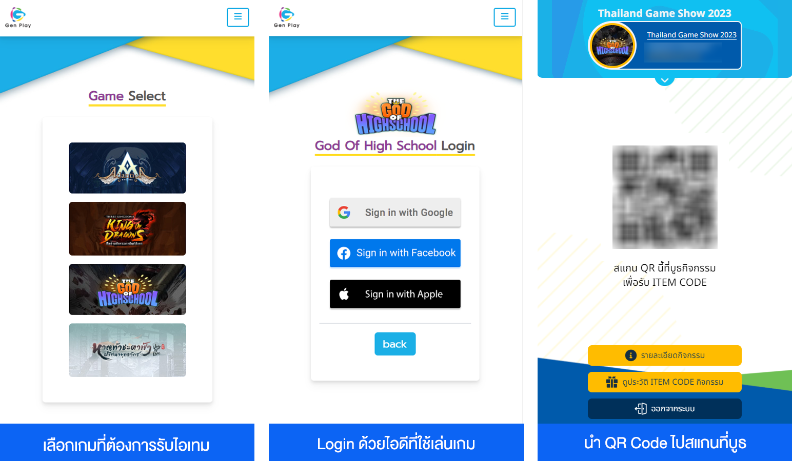 GOH: God of High School - GenPlay