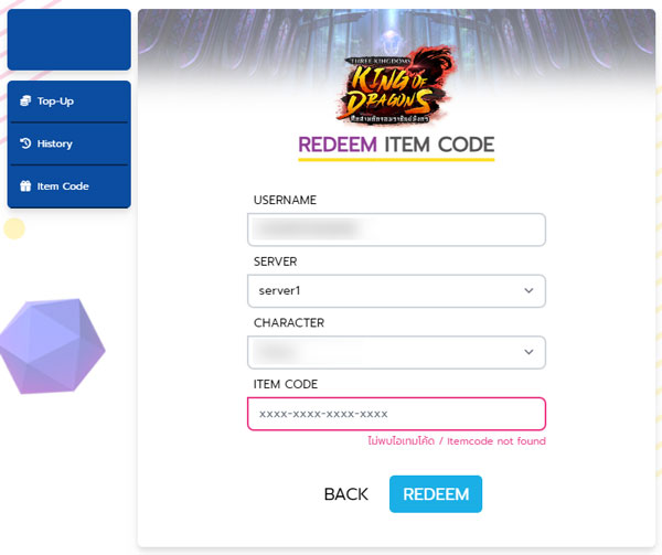 KOD ศึกสามก๊กจอมราชันย์มังกร